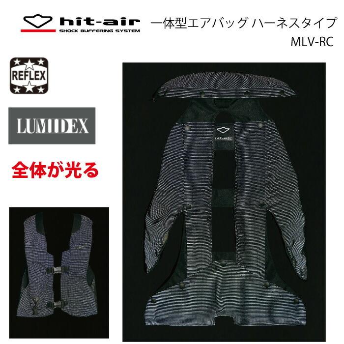 バイク エアバッグ ヒットエアー hit-air 安全 防御 プロテクター 【hit-air】MLV- RC 一体型エアバッグ ハーネス ...