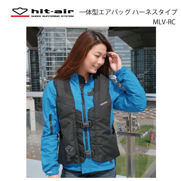 バイク エアバッグ ヒットエアー hit-air 安全 防御 プロテクター 【hit-air】MLV- RC 一体型エアバッグ ハーネス ...
