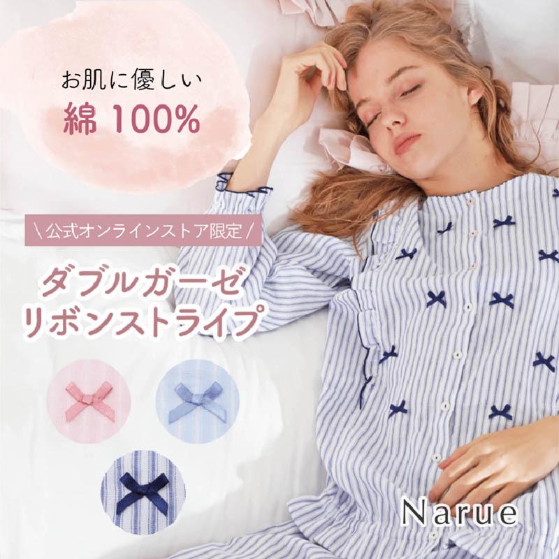 Narue ナルエー公式パジャマ レディース 綿100% ダブルガーゼ ダブルガーゼリボンストライプ 限定 23-16431 上下セット 長袖 ...