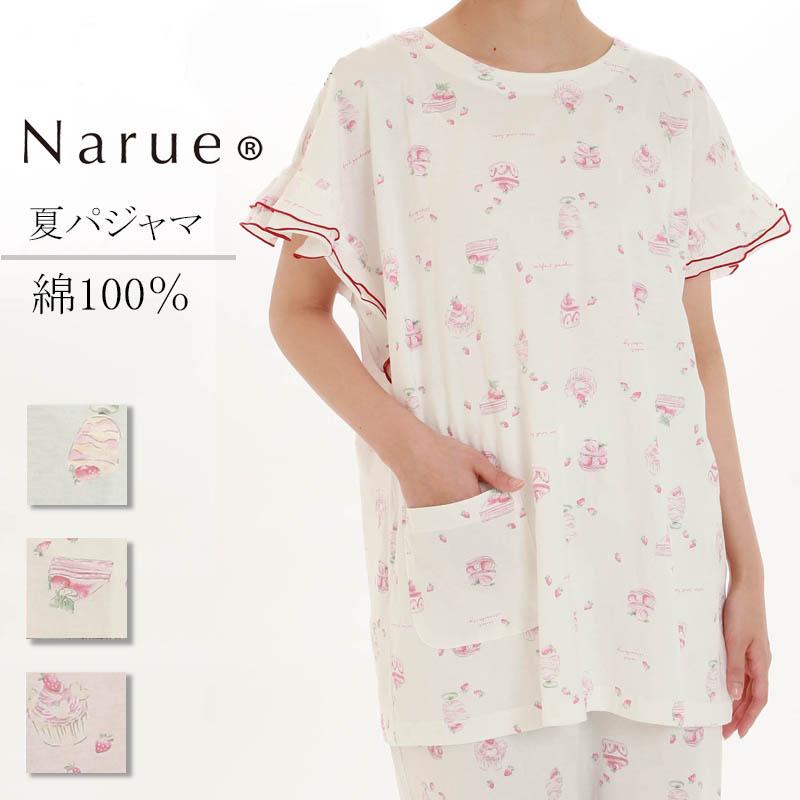 Narue ナルエー公式 パジャマ レディース 夏 綿100% 天竺 天竺いちごスイーツダブルフリル 23-42433 セール : ナルエー公式オンラインストア Yahoo!店 - 通販 ...