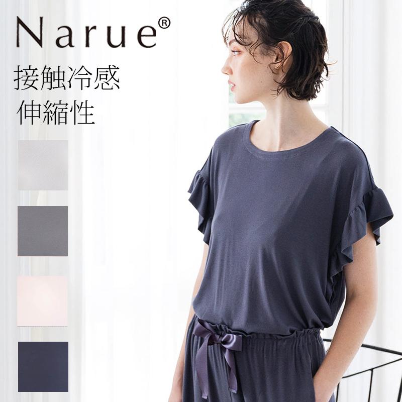 Narue ナルエー公式 パジャマ ルームウェア レディース 春 夏 アイボリー ピンク グレー ネイビー M L 接触冷感リブニットパジャマ ...