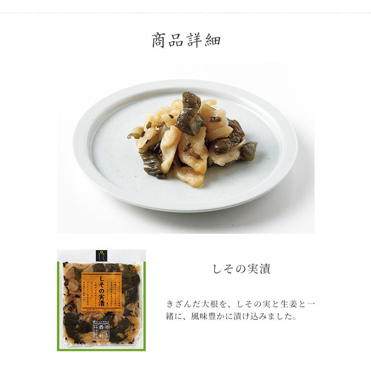 京つけもの西利 しその実漬 121g 京都 老舗 高級 漬物 お土産 ごはんのお供 お弁当 おにぎり お茶漬け 胡瓜 しその実 大根 :0250:京つけもの 西利 Yahoo!ショッピング店 ...