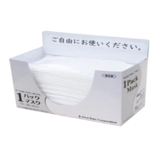 1パックマスク レギュラー FR-196 ホワイト 50枚入り 4560168801964 : パワーメディカルYahoo!店 - 通販 - Yahoo!ショッピング