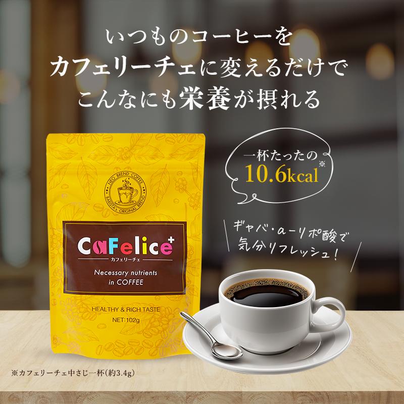 CaFelice カフェリーチェ 102g : 11931 : 桜並木Yahoo!店 - 通販 - Yahoo!ショッピング