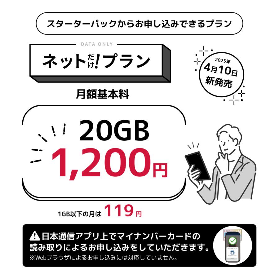 日本通信 日本通信SIMスターターパック NT-ST2-P（ドコモネットワーク / SIMカードは申込後に配送）※申し込み有効期限：2025年2月末日まで : SECOND HANDYahoo ...
