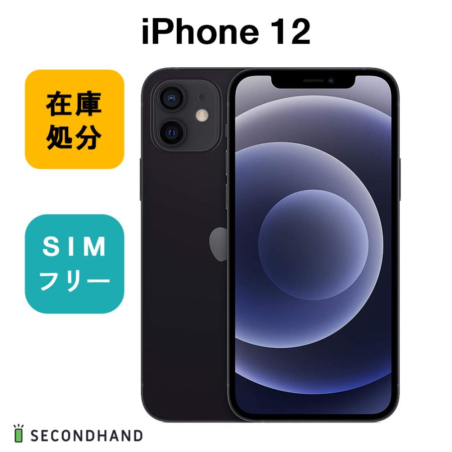iPhone 12 128GB ブラック アウトレット アイフォン スマホ 本体 交換・返品不可 : SECOND HANDYahoo!店 ...