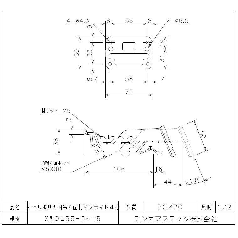 送料別途】ポリカ内吊り式面打ちスライド 4寸 K型 DL55-5=15 C 送料別途】ポリカ内吊り式面打ちスライド 4寸 K型 DL55-5=15 C
