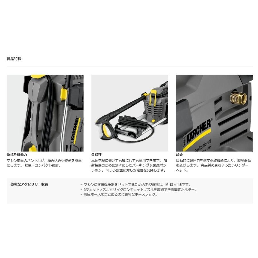 ケルヒャー HD4/8P 冷水高圧洗浄機 100V【KARCHER】 : 建材ステーション Yahoo!店 - 通販 - Yahoo!ショッピング