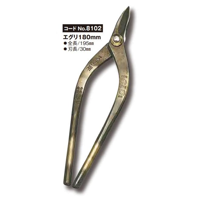 種光 SLDエグリ180 板金ハサミ : 建材ステーション Yahoo!店 - 通販 - Yahoo!ショッピング
