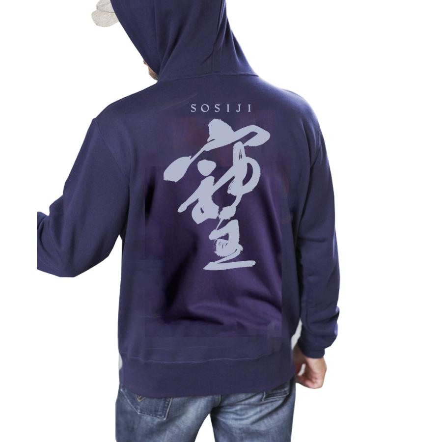 SOSHIJI27 そしじ ジップパーカー メンズ パーカー BIGサイズ 4Lまでご用意 : t-jp027 : Y-Selection - 通販 - Yahoo!ショッピング