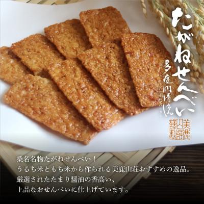 ふるさと納税 桑名市 美鹿山荘 桑名名物のたがねせんべいと 人気No.1 カレーのおせんべい 全40袋 ギフト ab29 : さとふる - 通販 - Yahoo!ショッピング