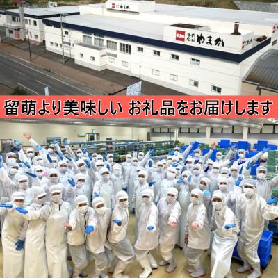 ふるさと納税 留萌市 味付数の子(波涛)【カナダ大使館公使賞】540g(180g×3袋入) : さとふる - 通販 - Yahoo!ショッピング