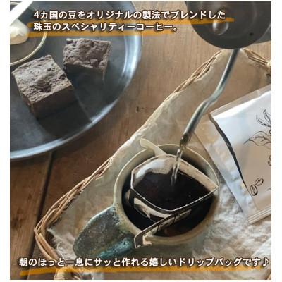 ふるさと納税 北広島町 ガリサク酵母スコーン4種&オリジナルドリップバッグコーヒー5個セット :1149486:さとふる - 通販 ...