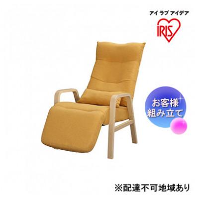 ふるさと納税 大河原町 [53750965]椅子 リクライニングウッドアームチェア ナチュラル FAC-RHB : 1175005 : さとふる - 通販 - Yahoo!ショッピング