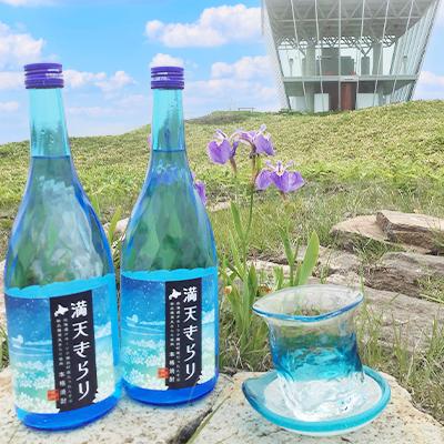 ふるさと納税 雄武町 雄武町韃靼そば焼酎『満天きらり』 720ml×3本セット【S1518】 : さとふる - 通販 - Yahoo!ショッピング