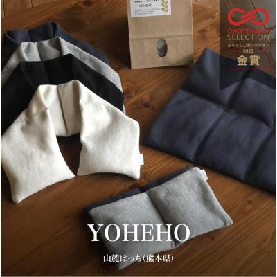 ふるさと納税 山鹿市 玄米カイロYOHEHO肩掛け・グレー :1282003:さとふる - 通販 - Yahoo!ショッピング