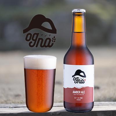 ふるさと納税 駒ヶ根市 南信州ビール Ogna(オグナ)クラフトビール 4種24本セット(G・A・D・I) :1326127:さとふる ...
