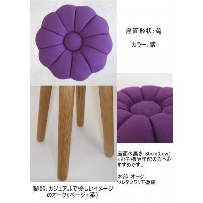ふるさと納税 大川市 monaca stool:kiku【紫/オーク/高さ30cm】 :1331717:さとふる - 通販 - Yahoo!ショッピング