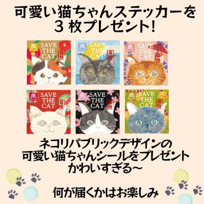 ふるさと納税 飛騨市 【SAVE THE CAT HIDA PROJECT】飛騨の牛乳屋・牧成舎にゃんにゃん乳製品セット : さとふる - 通販 - Yahoo!ショッピング