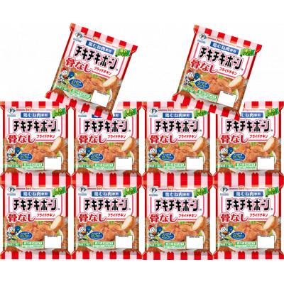 ふるさと納税 江別市 【日本ハム】チキチキボーン骨なし171g 10袋セット : さとふる - 通販 - Yahoo!ショッピング