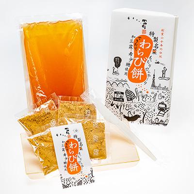 ふるさと納税 高松市 銘菓かねすえのわらび餅(490g×2)和三盆糖蜜付き : 1349250 : さとふる - 通販 - Yahoo!ショッピング