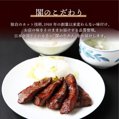 ふるさと納税 宮城県 仙台名物 閣の厚切り牛タン 特製塩味 600g(100g×6パック) : さとふる - 通販 - Yahoo!ショッピング