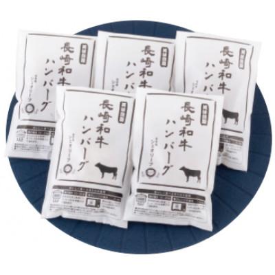 ふるさと納税 佐世保市 長崎和牛100%クラフトハンバーグ(5個入) :1359357:さとふる - 通販 - Yahoo!ショッピング