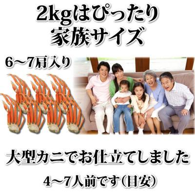 ふるさと納税 亘理町 大型ずわいがに 脚 2kg 4L・5Lサイズ(6〜7肩入) : さとふる - 通販 - Yahoo!ショッピング