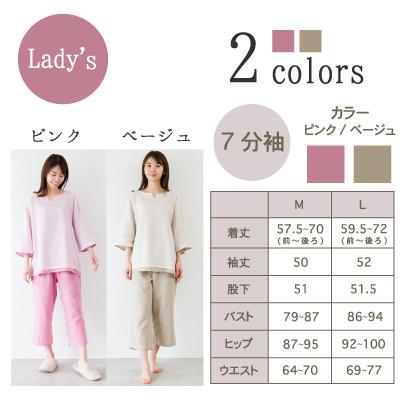ふるさと納税 蒲郡市 アエリア 三河木綿 和晒2枚合わせガーゼパジャマ_レディス_ベージュ_Lサイズ【G0430】 : さとふる - 通販 - Yahoo!ショッピング