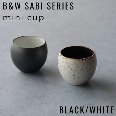ふるさと納税 有田町 有田焼 B&W Sabi Black/White ミニカップセット : さとふる - 通販 - Yahoo!ショッピング