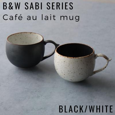 ふるさと納税 有田町 有田焼 B&W Sabi Black/White ペアカフェオレマグ : さとふる - 通販 - Yahoo!ショッピング