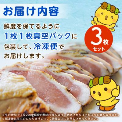 ふるさと納税 香取市 鶏のたたき【水郷どり使用】3枚セット(特製タレ付き) :1395304:さとふる - 通販 - Yahoo!ショッピング