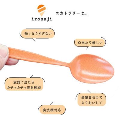 ふるさと納税 西尾市 【金属アレルギー対応】『いろさじ irosaji』 スプーン 人気カラー5本・T087-27 : さとふる - 通販 - Yahoo!ショッピング