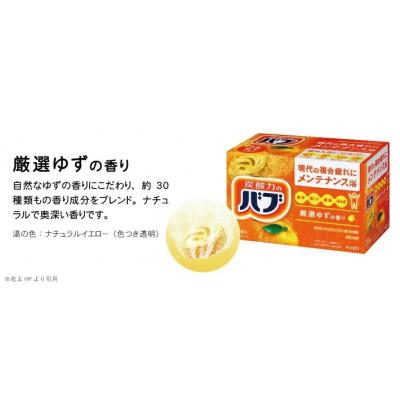 ふるさと納税 酒田市 花王のバブ ゆずの香り 20錠入×4箱 : さとふる - 通販 - Yahoo!ショッピング