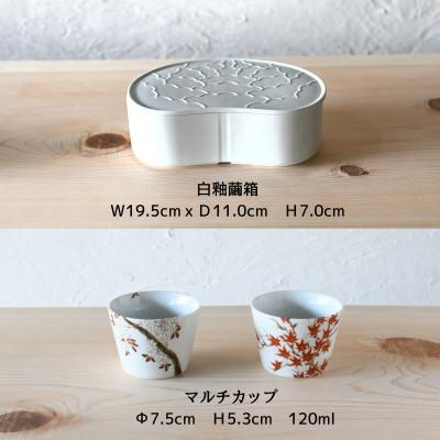 ふるさと納税 有田町 有田焼 白釉繭箱&春秋ペアマルチカップの3点セット【福泉窯×ARITAYAKI-STORE】 :1401959:さとふる ...