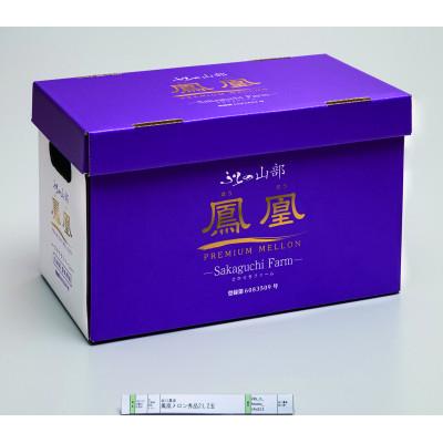 ふるさと納税 富良野市 糖度15度 富良野鳳凰メロン(赤肉) 3玉 各1.8〜2kg(2Lサイズ) : さとふる - 通販 - Yahoo!ショッピング