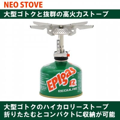 ふるさと納税 川口市 EPIgas NEO STOVE(ネオストーブ) : さとふる - 通販 - Yahoo!ショッピング