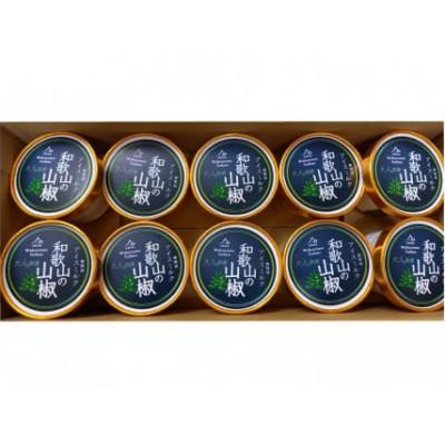 ふるさと納税 和歌山県 和歌山の山椒(ミニカップ10個セット) L141 : 1421004 : さとふる - 通販 - Yahoo!ショッピング