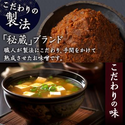 ふるさと納税 都城市 特製麦みそ「秘蔵」4kg(2kg×2袋) : さとふる - 通販 - Yahoo!ショッピング