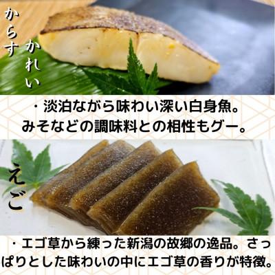 ふるさと納税 南魚沼市 【魚市場直送】越後味噌漬 漬魚+ブラックタイガー+ソフトシェルシュリンプ+エゴ板セット :1440559:さとふる ...