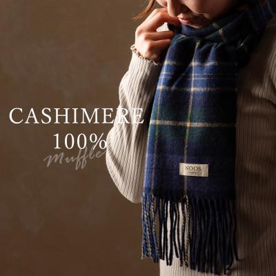 ふるさと納税 泉大津市 【チェック柄】カシミヤ100%マフラー 大切な方へのプレゼントや自分へのご褒美に暖かいカシミヤを : 1443091 ...