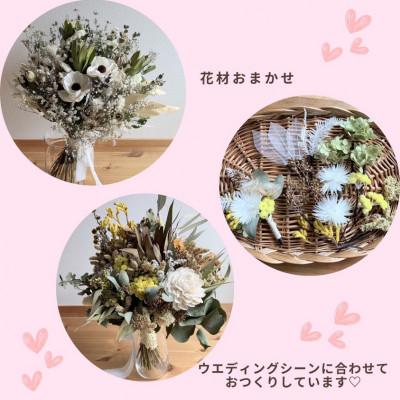 ふるさと納税 篠栗町 ドライフラワー ウェディングブーケセット(ブートニア、ヘッドパーツ一式) : 1455809 : さとふる - 通販 ...