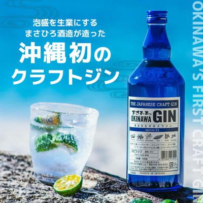 ふるさと納税 糸満市 沖縄のクラフトジン「まさひろオキナワジン レシピ01」 47度 700ml×3本 : さとふる - 通販 - Yahoo ...