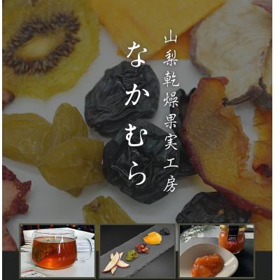 ふるさと納税 山梨市 無添加ドライ果実ギフト 大 計84g : さとふる - 通販 - Yahoo!ショッピング