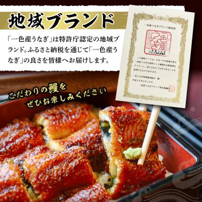 ふるさと納税 西尾市 一色産うなぎ無頭長蒲焼2尾(320g)・I052 : さとふる - 通販 - Yahoo!ショッピング