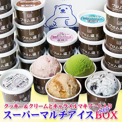 ふるさと納税 白石市 フロム蔵王 Hybrid NEO スーパーマルチアイスクリームBOX24(6種×4個) : さとふる - 通販 ...