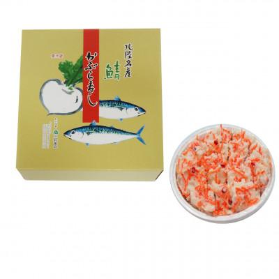 ふるさと納税 南砺市 三和食品の「さばかぶら寿し」710g : 1501366 : さとふる - 通販 - Yahoo!ショッピング