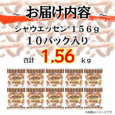 ふるさと納税 坂出市 【ふるさと納税】シャウエッセン 156g x 10袋 計1.56kg 食品 あらびき ウインナー : さとふる - 通販 - Yahoo!ショッピング
