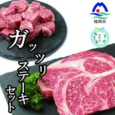 ふるさと納税 枕崎市 【のし付き・お中元】枕崎牛 ガッツリ ステーキセット 650g C0-37C : さとふる - 通販 - Yahoo ...