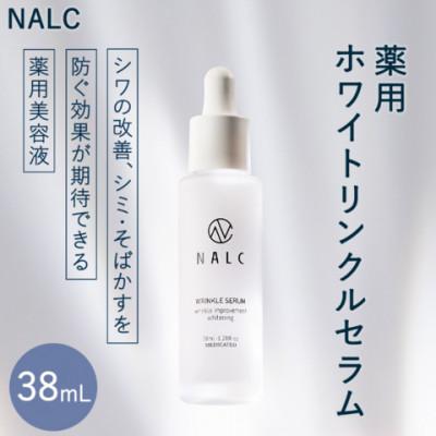 ふるさと納税 鳥栖市 NALC 薬用 ホワイトリンクルセラム : さとふる - 通販 - Yahoo!ショッピング